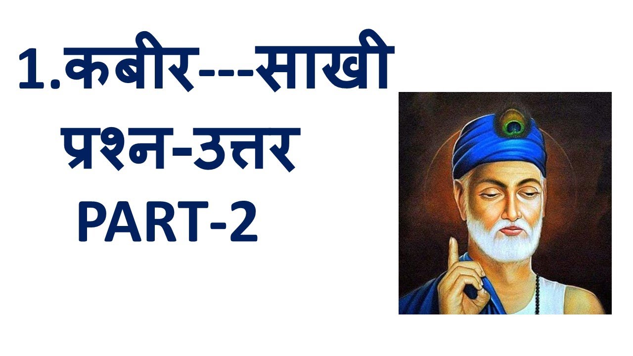 Sakhi Lesson Q/A Explained Part-2 - YouTube