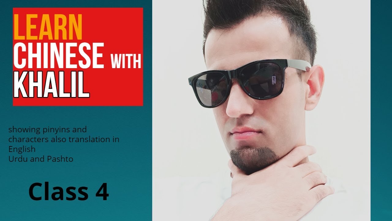 Learn Helping Verbs In Chinese With English Urdu And Pashto Translation learn-helping-verbs-in-chinese-with-english-urdu-and-pashto-translation