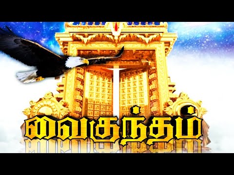 vaikuntam lord vishnu palace 🚩 - YouTube