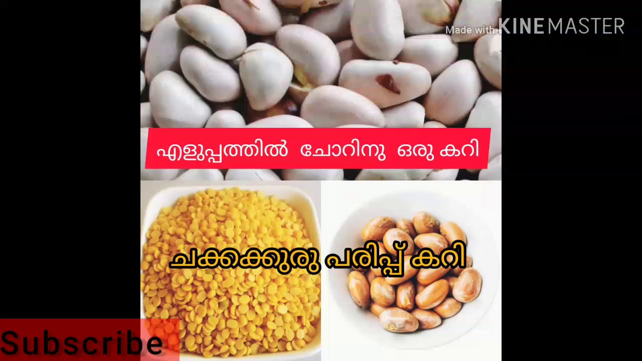 Chakkakuru parip curry/ചക്കകുരു കറി /jackfruit seed കറി /easy curry ...