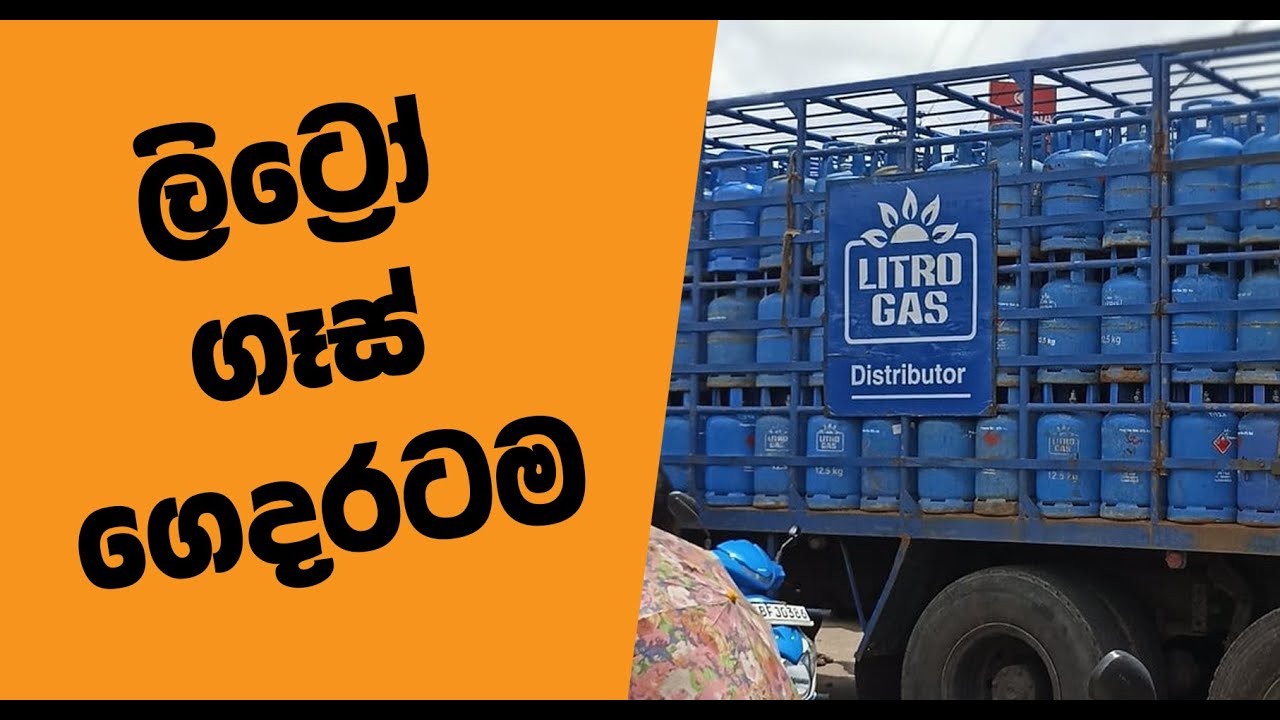 Litro Gas Home Delivery - YouTube