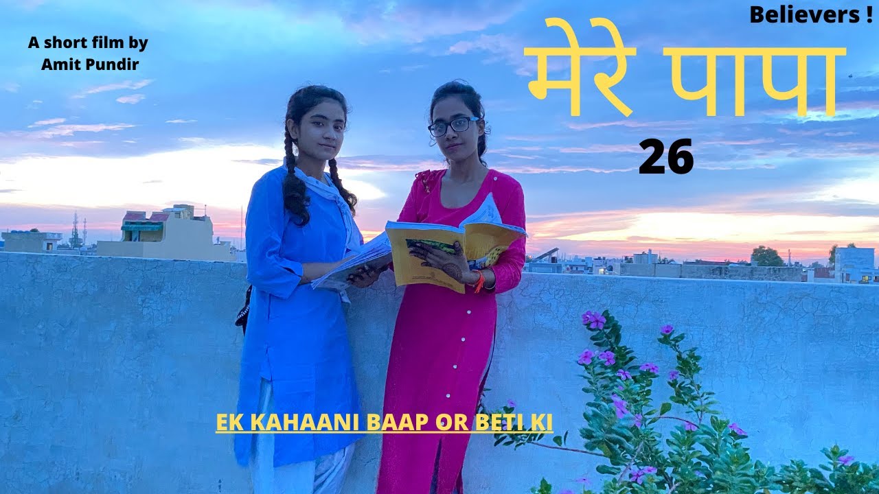 Mere Papa - 26 |Amit Pundir | Believers ! | Mahi Pundir | Muskan Pundir ...