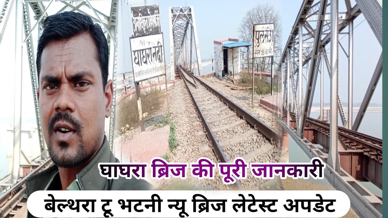 belthara to bhatni bridge update ghagra nadi turtipar belthara road ...