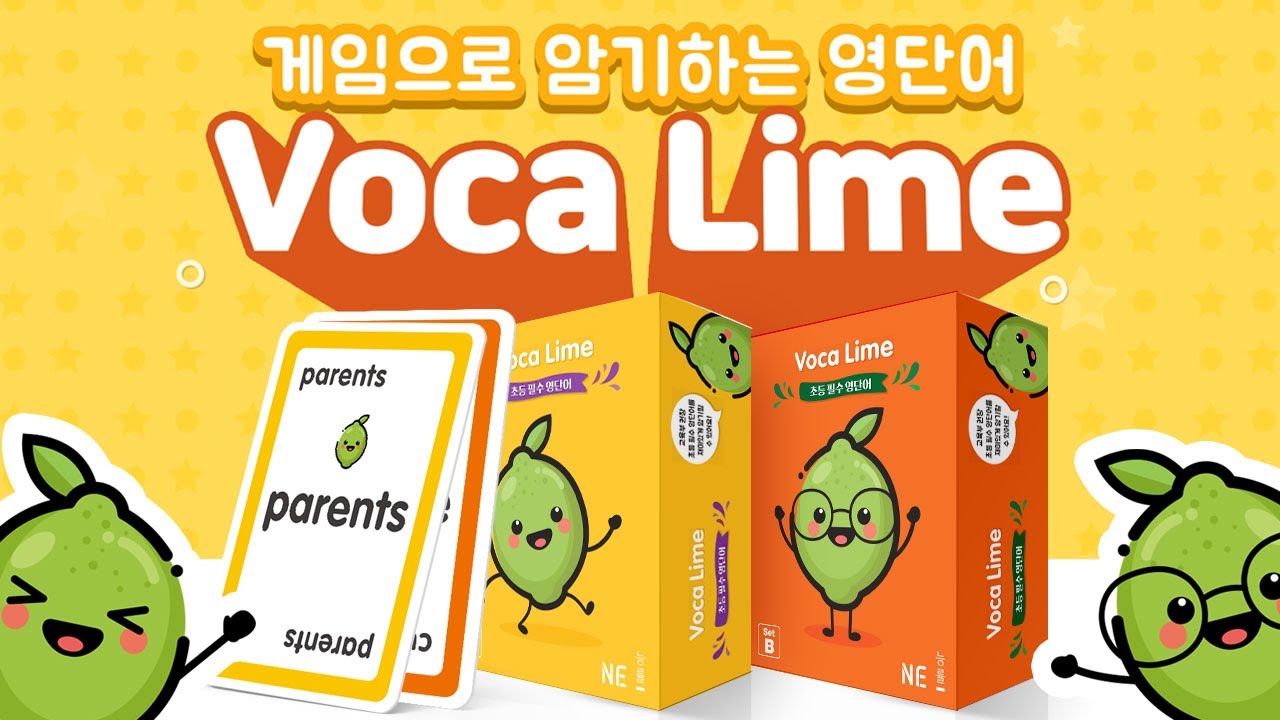 초등 필수 영단어 카드 게임 [보카 라임(Voca Lime)] 제품 소개 (30초) / 단어카드게임 - YouTube
