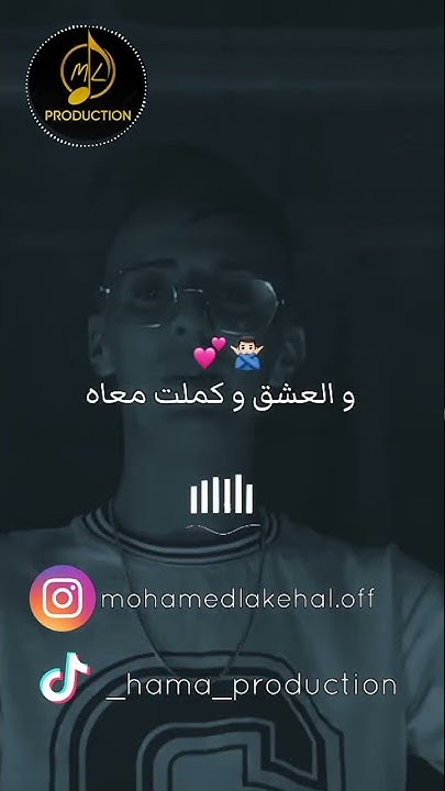 Éxtrait Cheb Djalil Almani © Nebghi Ma W Labyda 2022 Avec Aissa