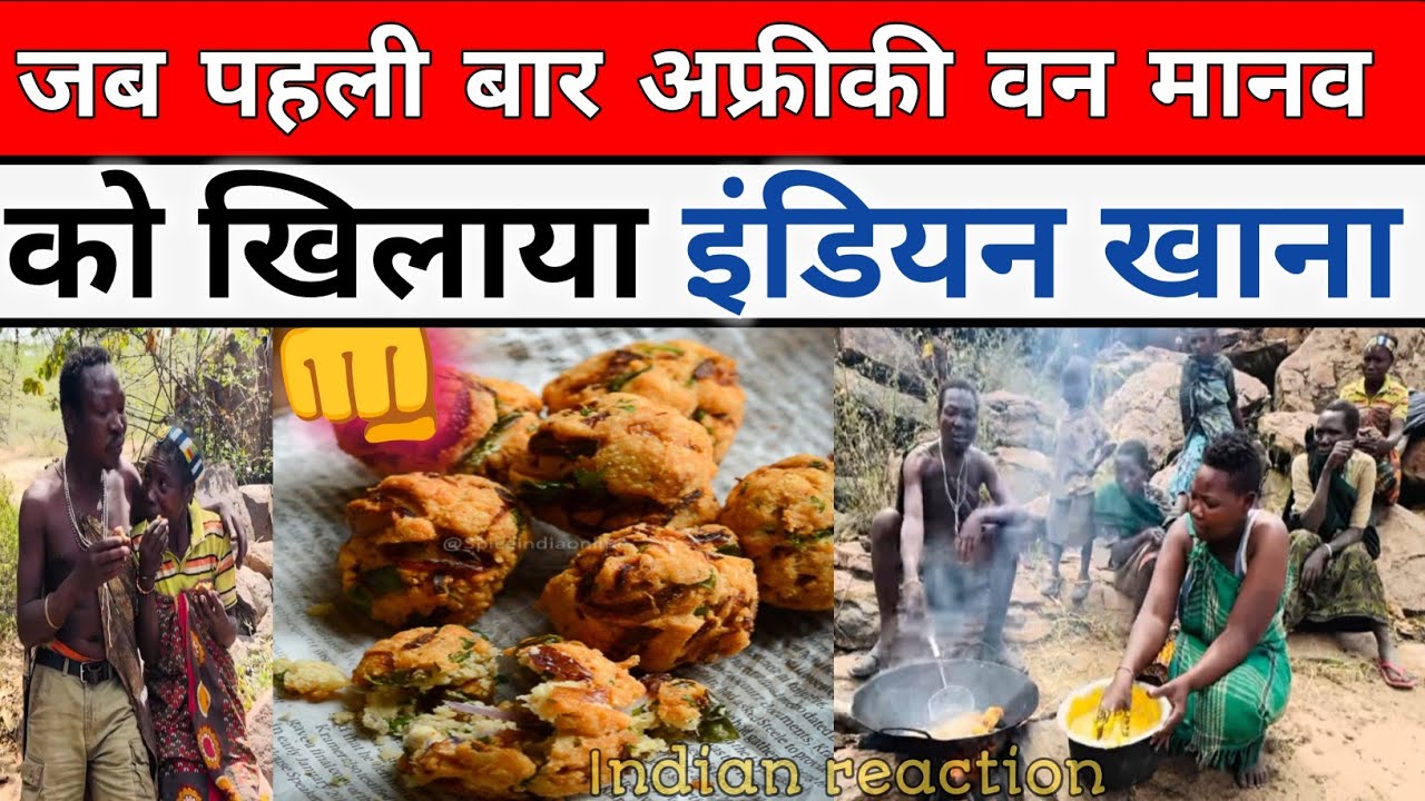 Africa vanmanush first time try Indian food | foreigners eating indian ...