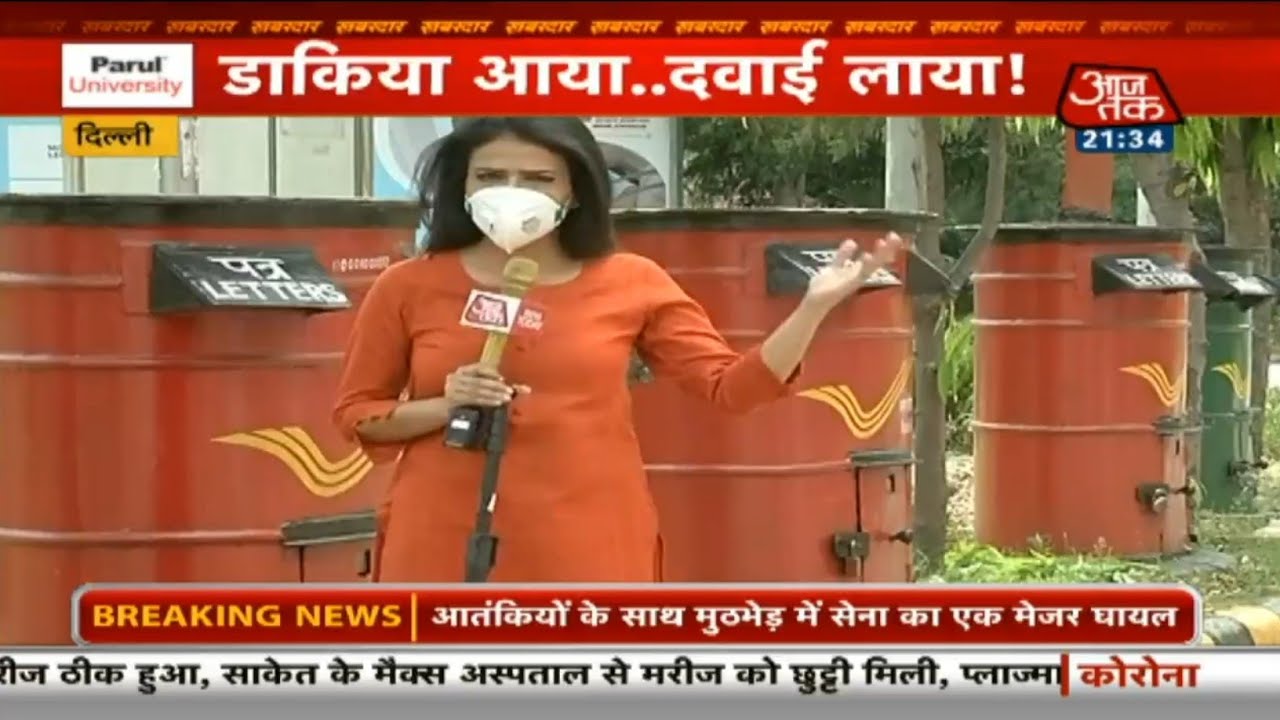 Post office documentary film by Aaj Tak | Lockdown special Video ...