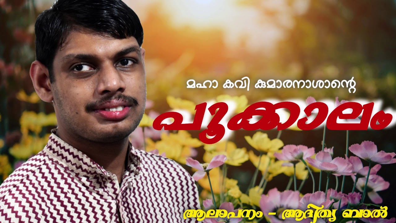 Pookalam(പൂക്കാലം) | Kumaranasan | poem | malayalam | Adithya bal - YouTube