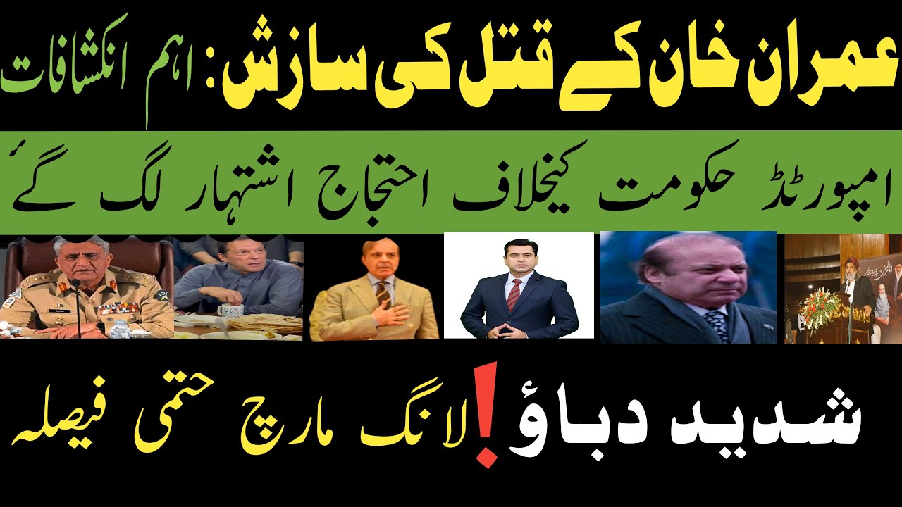 Imran riaz meets former PM imran khan/london plan/long march/exclusive ...