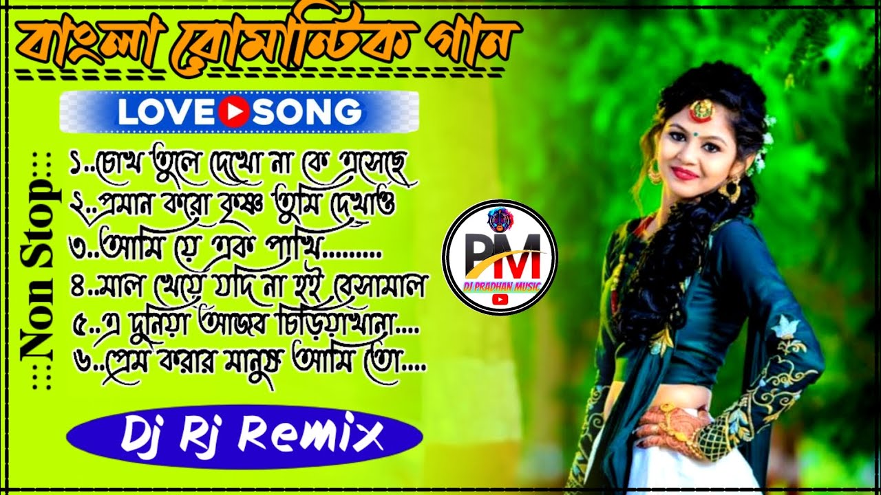 Bengali Top To Hit Romantic Song Dj Rj Remix 2024/Bengali Romantic Song ...