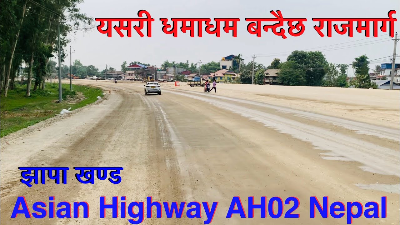 Asian Highway update/ Mahendra Highway Nepal/ Asian Highway AH02/ Asian ...