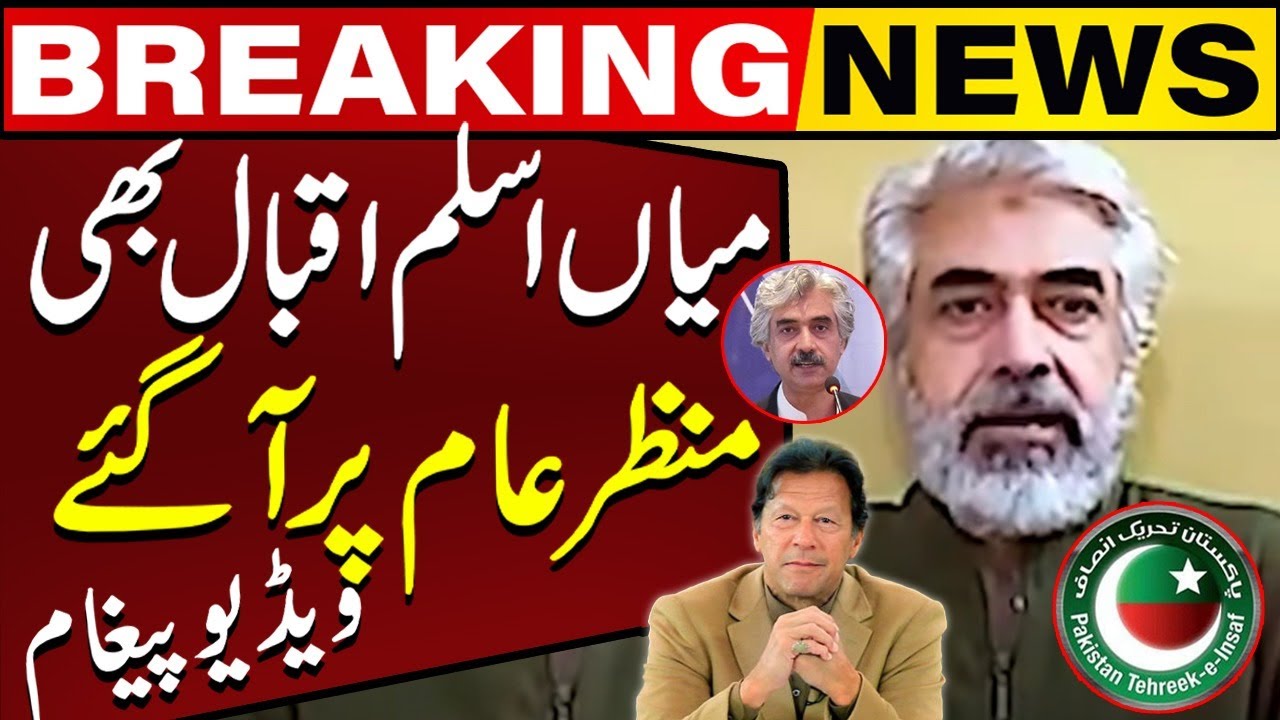 PTI Leader Mian Aslam Iqbal's Exclusive Message After Imran Khan's Sentence | Capital TV - YouTube