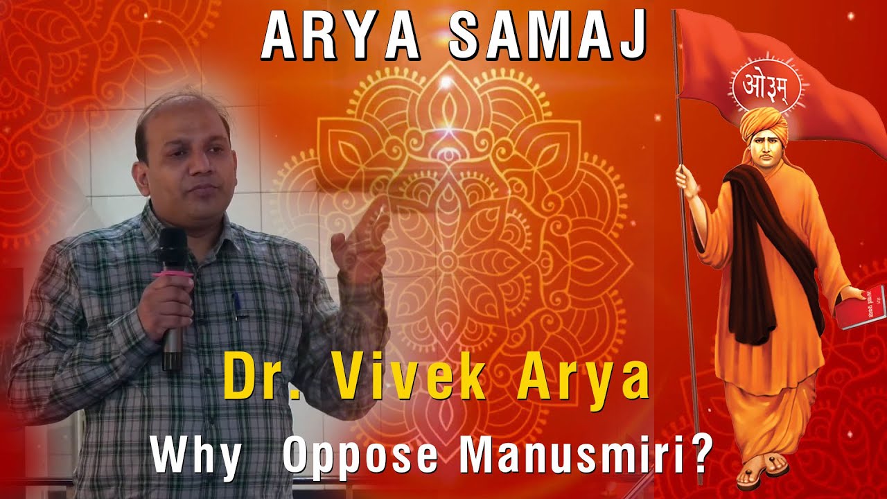Why Oppose Manusmirithi ? | Dr. Vivek Arya - YouTube