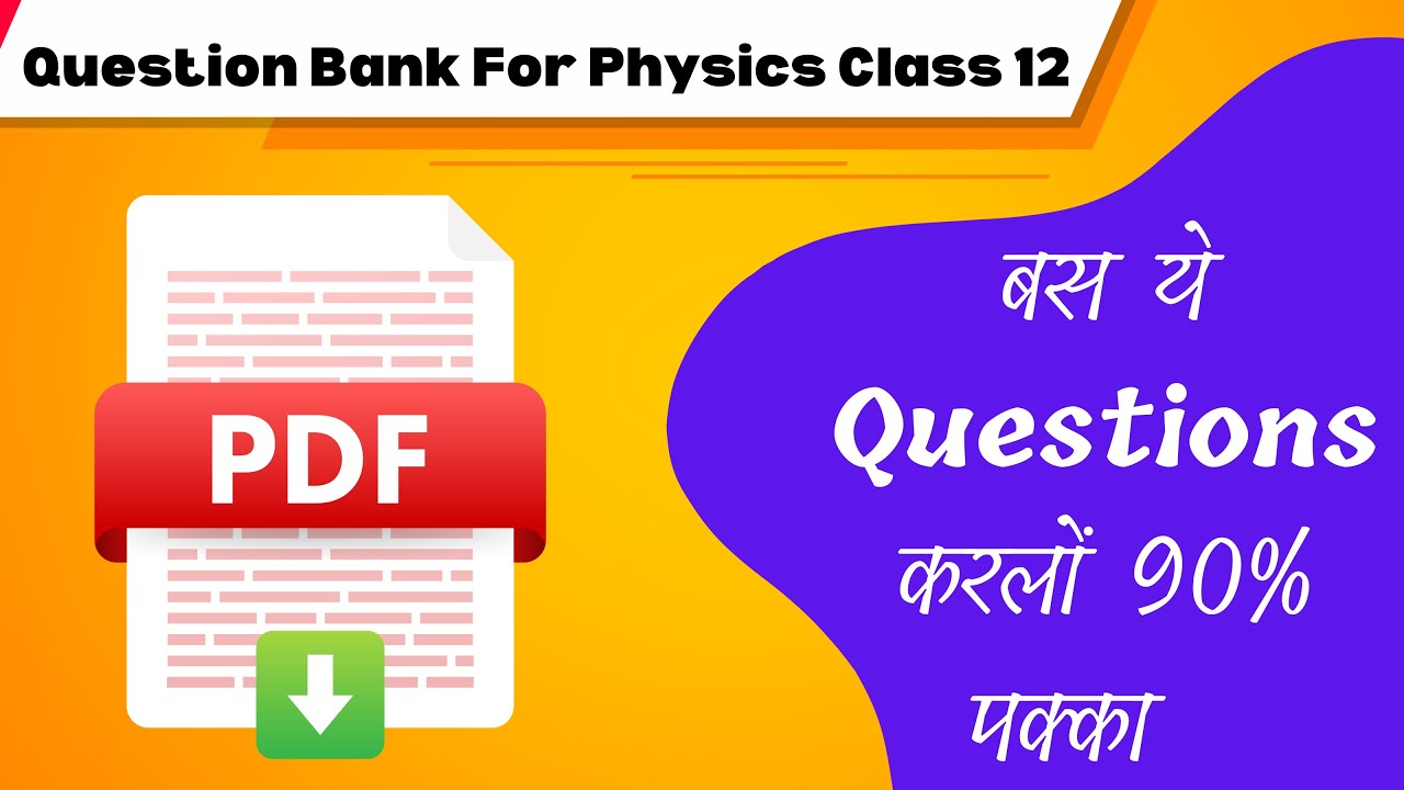 class 12 physics questions bank for cbse exam 2024, download link, pdf ...