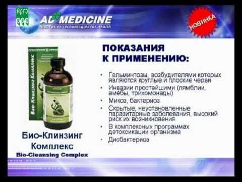Биоклинзинг.flv - YouTube