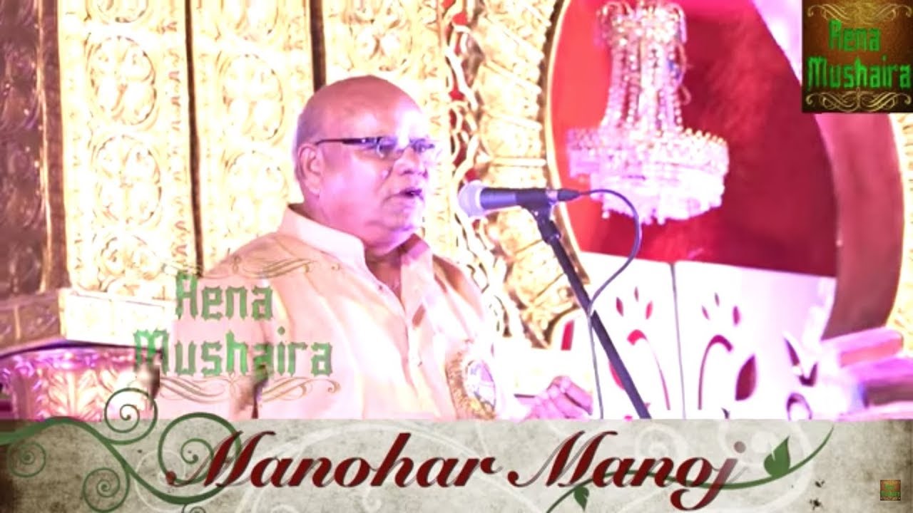 MANOHAR MANOJ वो बच्चा है,उसे जीने का हुनर आता है||Urs Mubarak HAZRAT ...