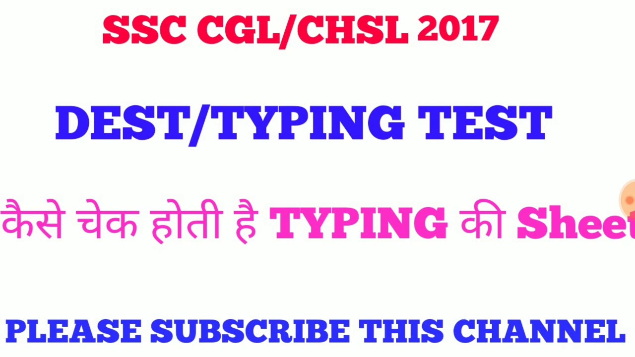 How typing copies checked? || Full and Half Errors|| SSC CHSL 2017 TYPE ...