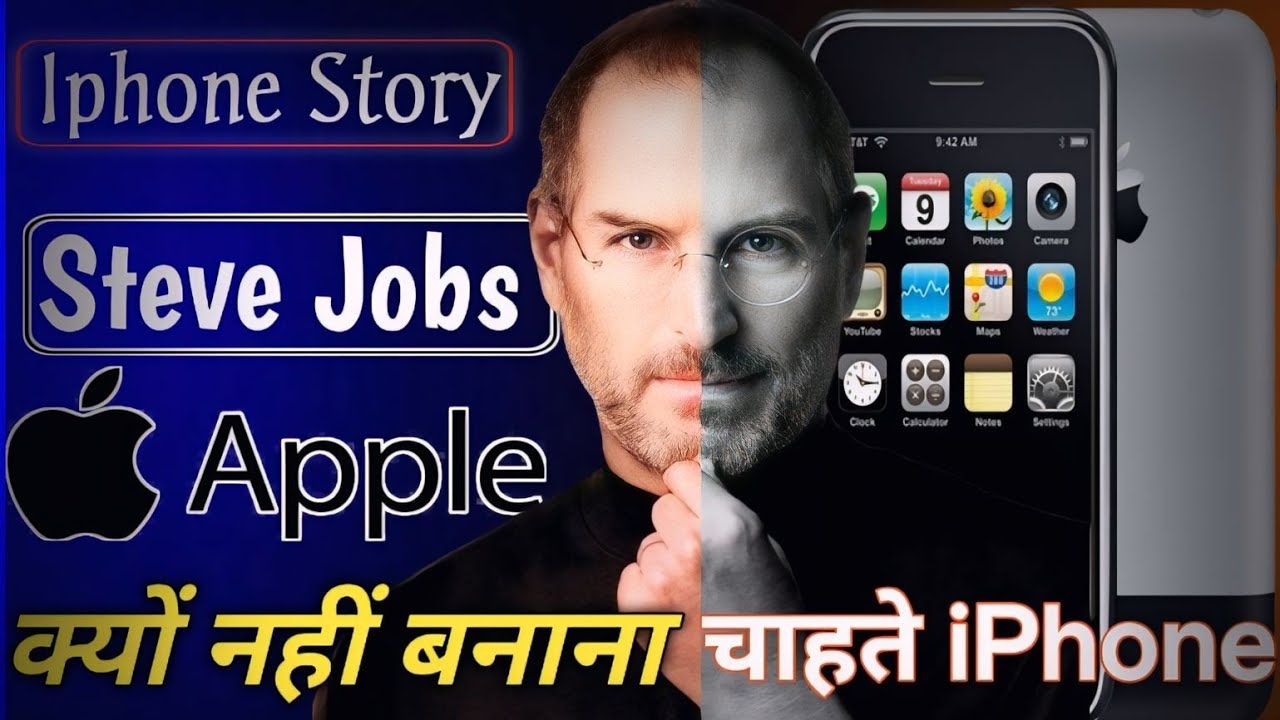 Apple Iphone Story | Steve Jobs क्यों नही बनाना चाहते Iphone | Iphone ...