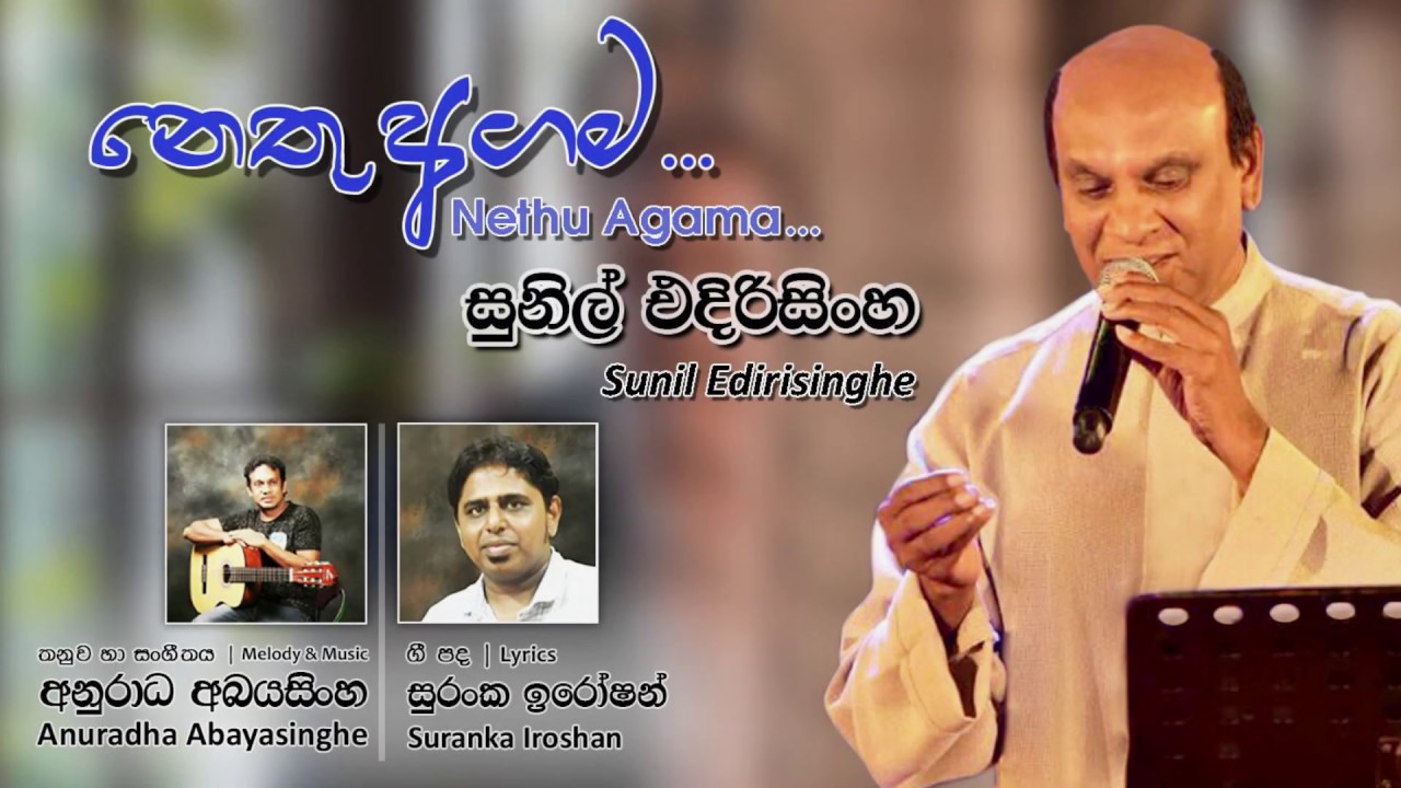 Sunil Edirisinghe New Song Nethu Agama නෙතු අගම - Original Video - YouTube