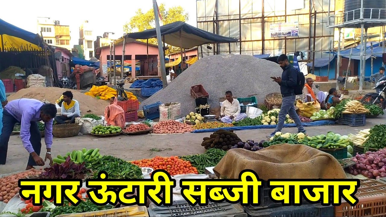 नगर ऊंटारी सब्जी बाजार //Nagar Untari Bazar//Market nagar untari//# ...