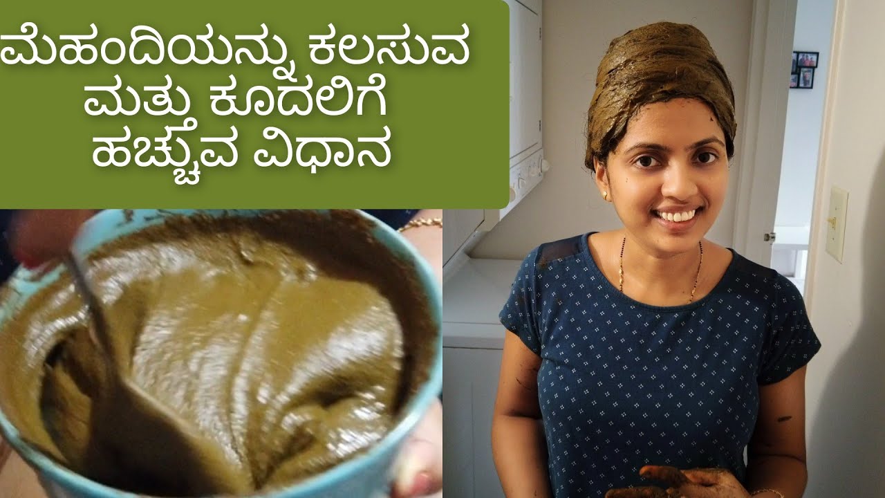 Henna Mehandi hair pack preparation | how to apply Mehandi to hair ...