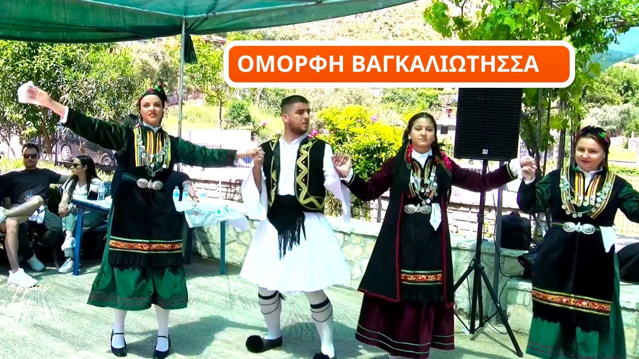 ΟΜΟΡΦΗ ΒΑΓΚΑΛΙΩΤΗΣΣΑ.ΛΕΩΝΙΔΑΣ ΠΟΥΡΙΚΗΣ ΚΑΙ ΒΑΓΓΕΛΗΣ ΝΑΣΣΙΟΣ ΜΕ ΤΟ ...