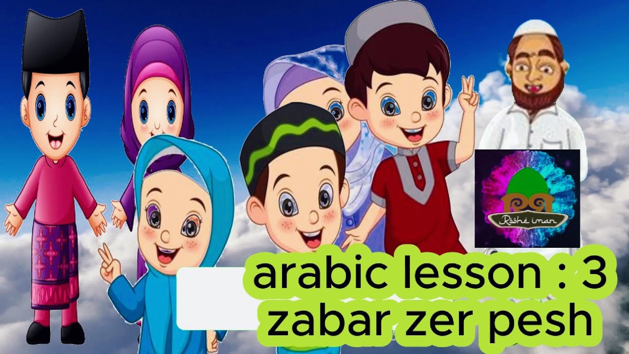 madni qaida sabak no: 3 zabar zer pesh || learn Quran | Quran sikhe # ...