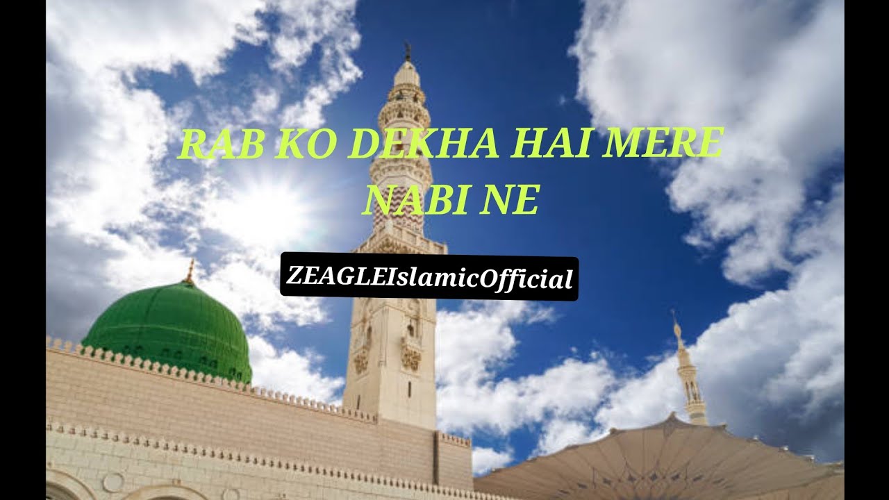 Rab Ko Dekha Hai Mere Nabi Ne Naat ||ZEAGLEIslamicOfficial #naat # ...
