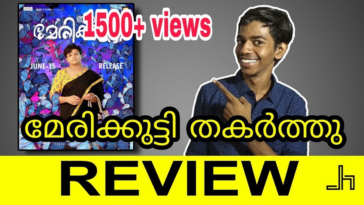 Njan Marykutty Review | Jayasurya | Ranjith Shankar | Jinu Haris - YouTube