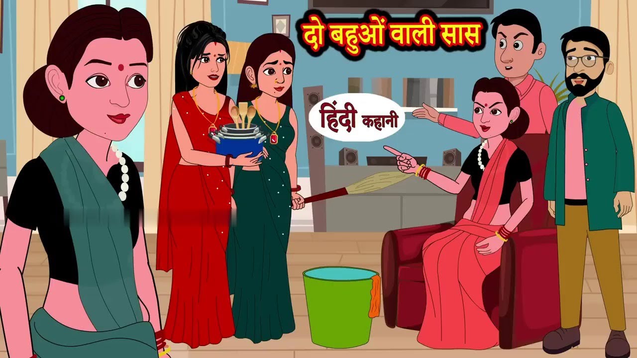 दो बहुओं वाली सास | Moral Stories | Kahaniya | Hindi Stories | Hindi ...