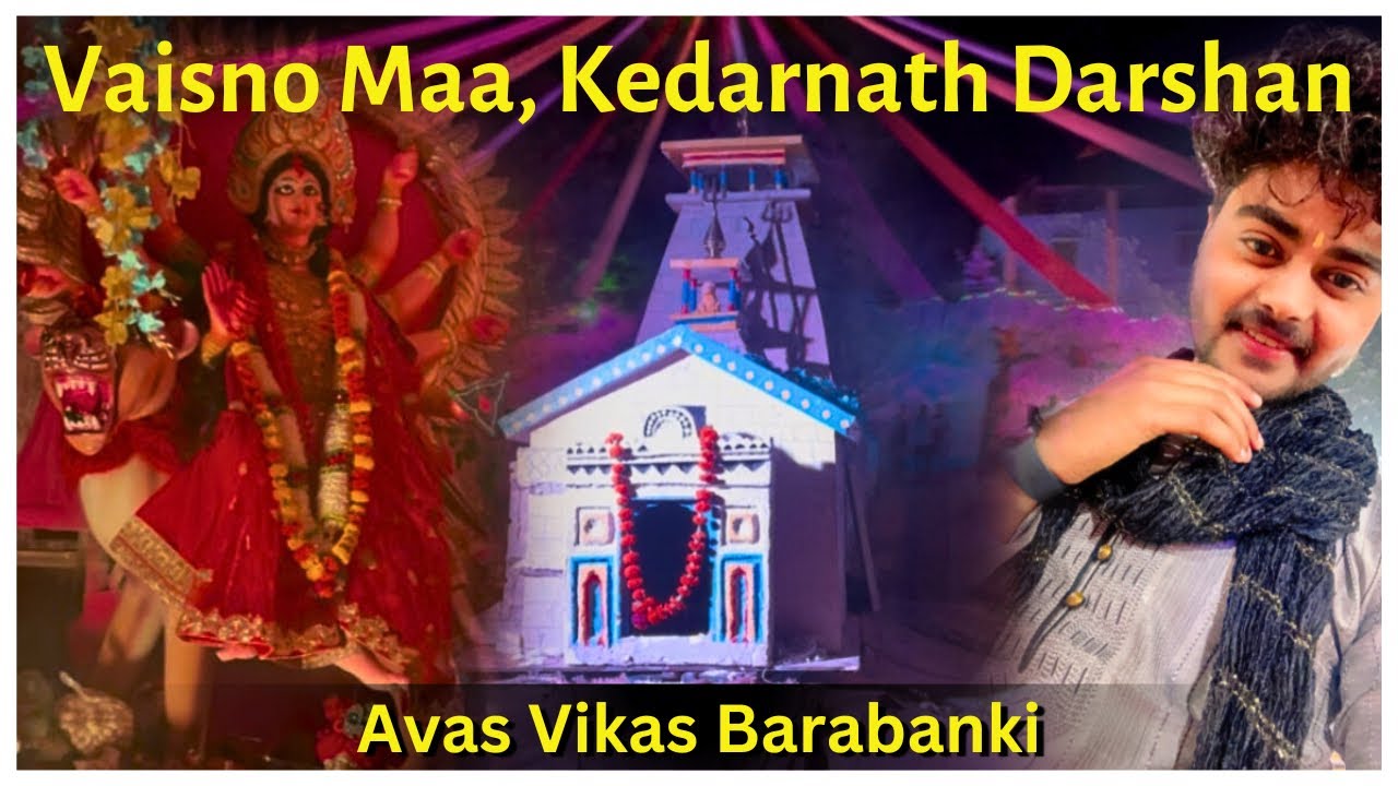 Barabanki Avas Vikas Jhaki | Vaisno Maa Navratri Jhaki | Kedarnath Darshan | | Navratri Jhaki ...