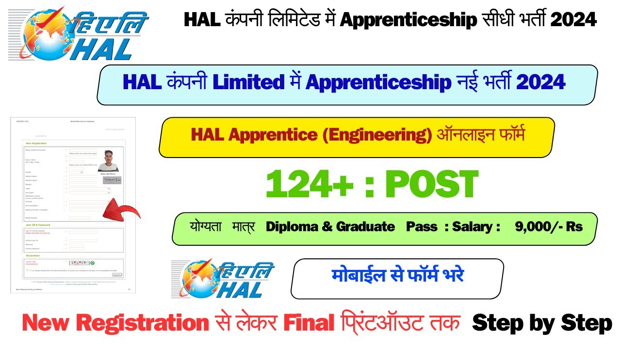 how to apply for hal recruitment 2024 | hal recruitment 2024 apply ...