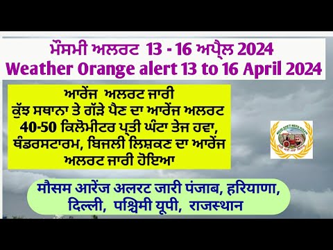 Weather Orange alert for rain, thunderstorm and hails! Weather up to ...