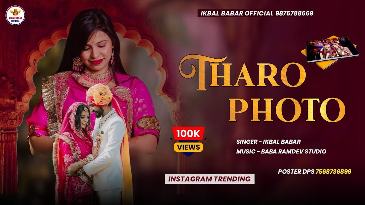 Tharo Photo Singar Ikbal Babar trending Song asha sapera 2025 - YouTube