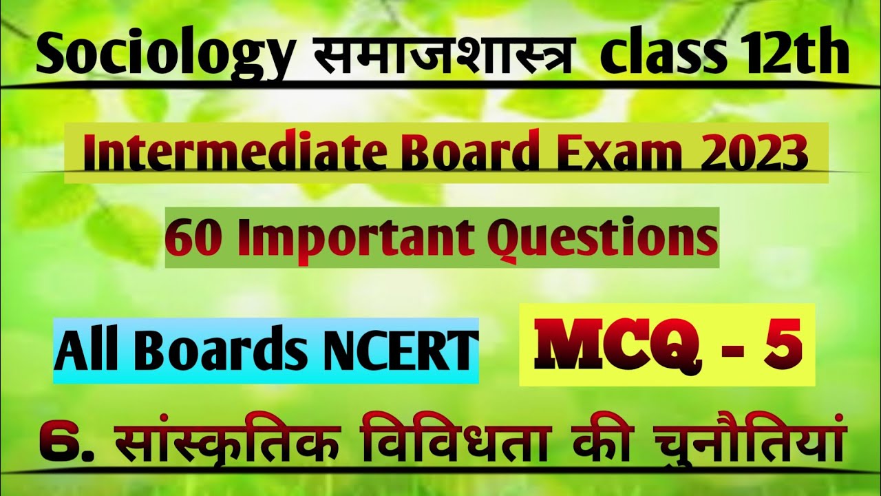 Sociology class 12th MCQ-5 Intermediate board 2023 6.Sanskritik ...