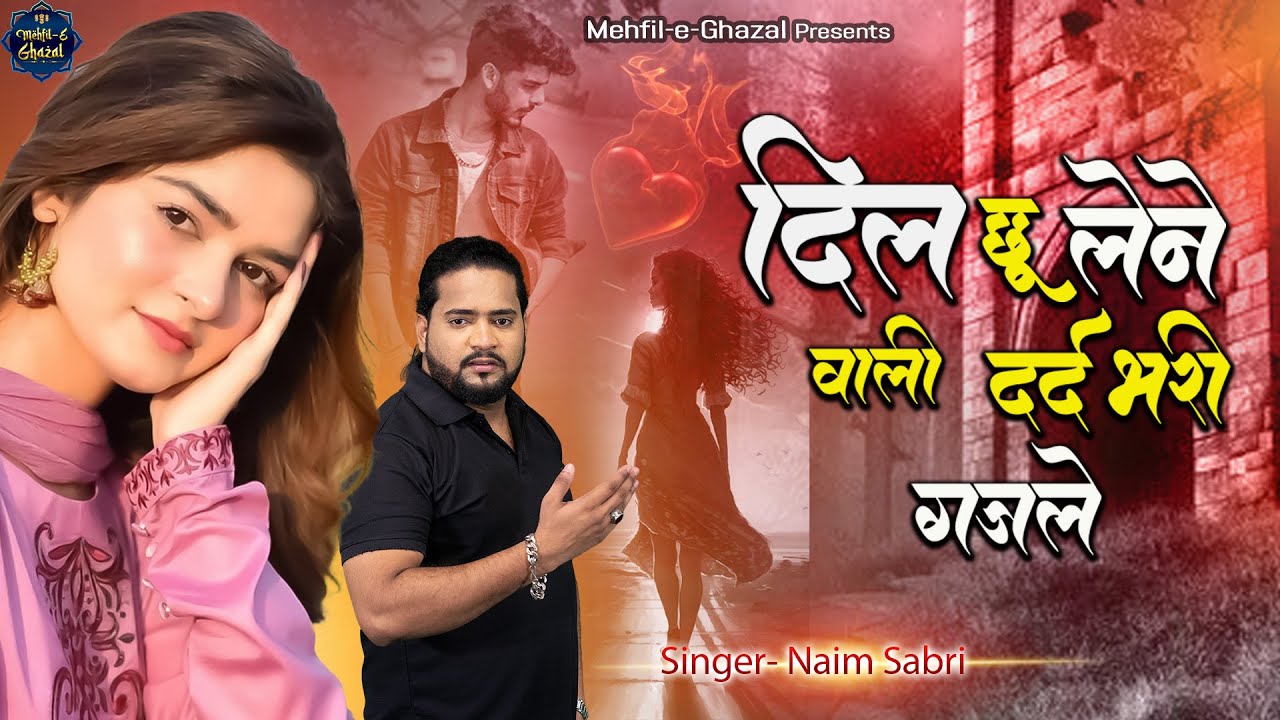 Naim Sabri की दर्द भरी ग़ज़लें | Nonstop Dard Bhari Ghazal | Naim Sabri ...