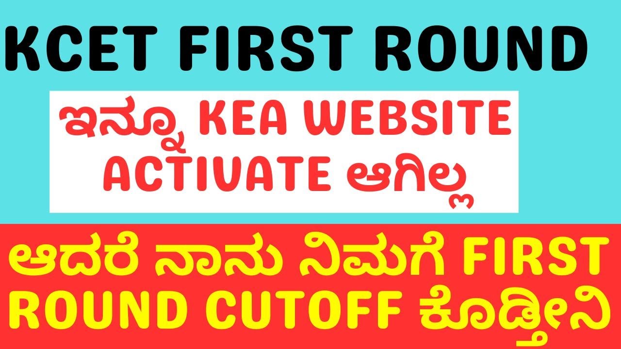 KCET FIRST ROUND RESULT LINK NOT ACTIVATED IN KEA / ಆದರೆ ನಾನು ನಿಮಗೆ ...