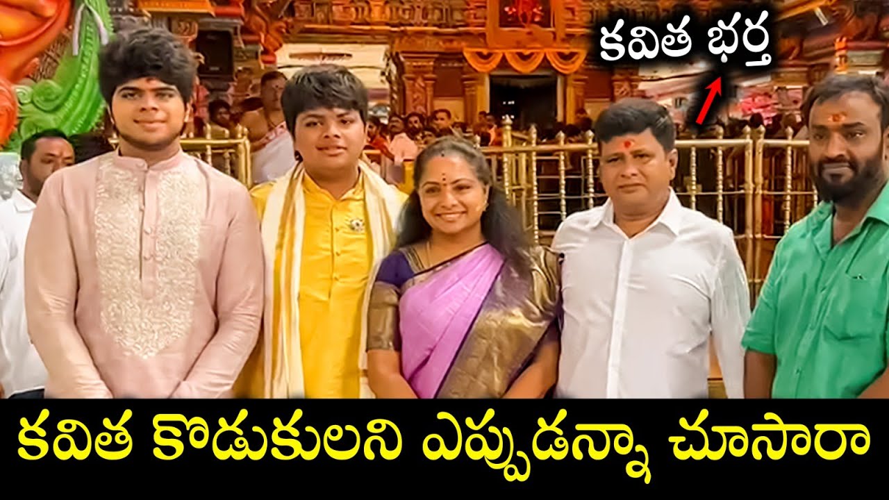 MLC Kavitha First Time Spotted With Her Two Sons At Temple | Kavitha ...
