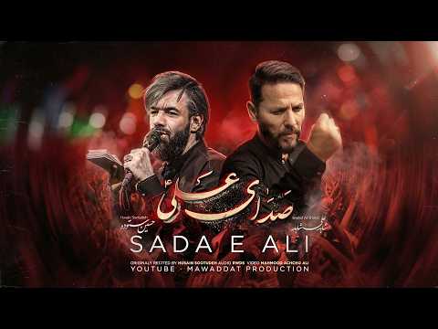 Sada Sada e Azan hai | Shahid Ali Shahid | ذکر جهانی | کربلایی حسین ستوده | Hossein Sotoodeh