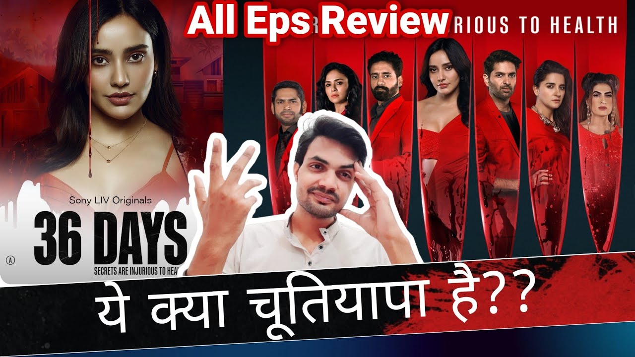 36 Days REVIEW by NiteshAnand | All Episodes REVIEW | Sonyliv - YouTube