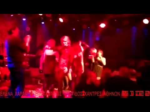 ΕΛΕΝΑ ΧΑΡΑΜΗ LIVE 4) - YouTube