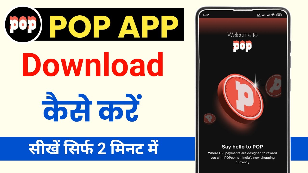 Pop app download kaise karen | how to download pop upi app - YouTube
