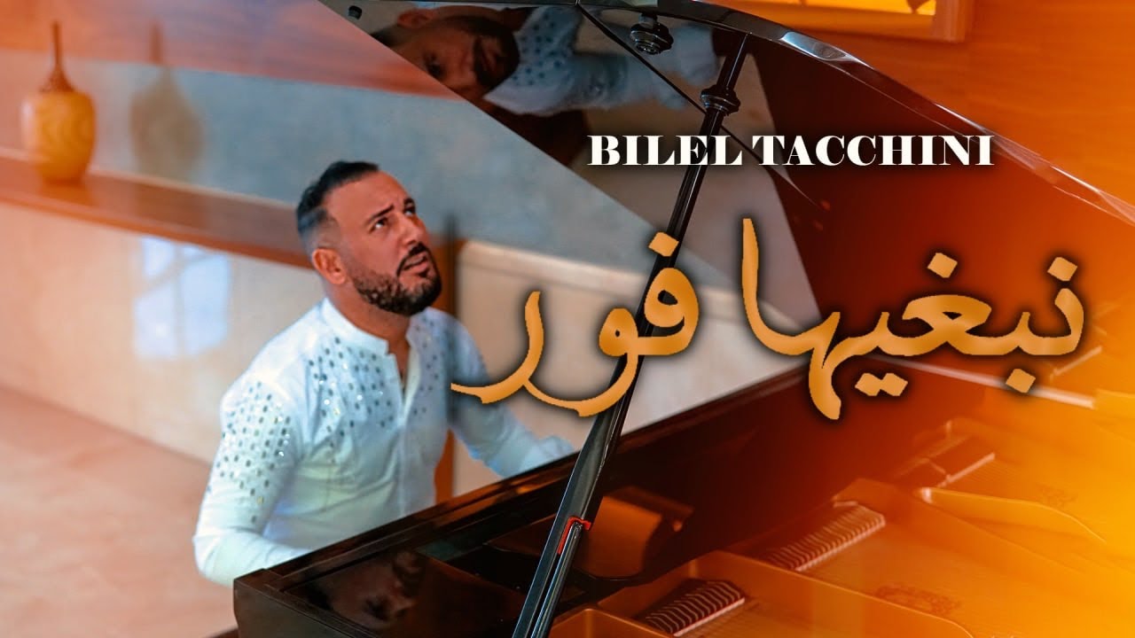 Bilel Tacchini نبغيها فور - Nebghiha Fort [Official Music Video ...