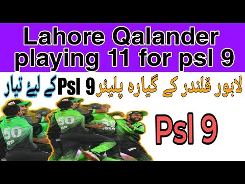 Lahore Qalander Playing 11 For Psl 9 2024 ! Psl 1st match Lahore vs ...