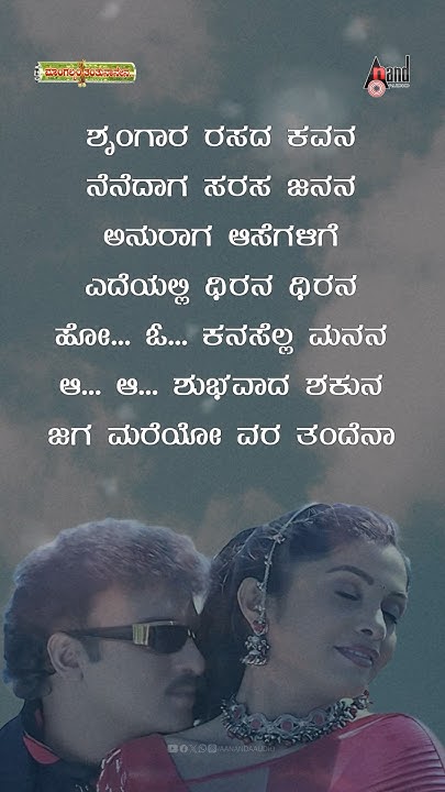 ಧೀರ ಧೀರ ತಿಲ್ಲಾನ | V.Ravichandran | Ramya Krishnan | V.Manohar | Mangalyam Tantunaanena - YouTube