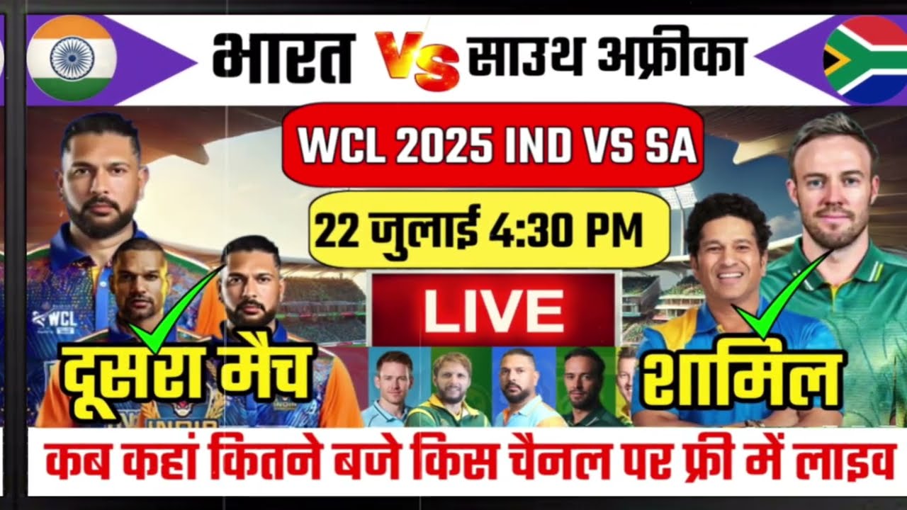 WCL 2025 POINTS TABLE : हार के बाद टीम इंडिया की हालत हुई सबसे खराब ...