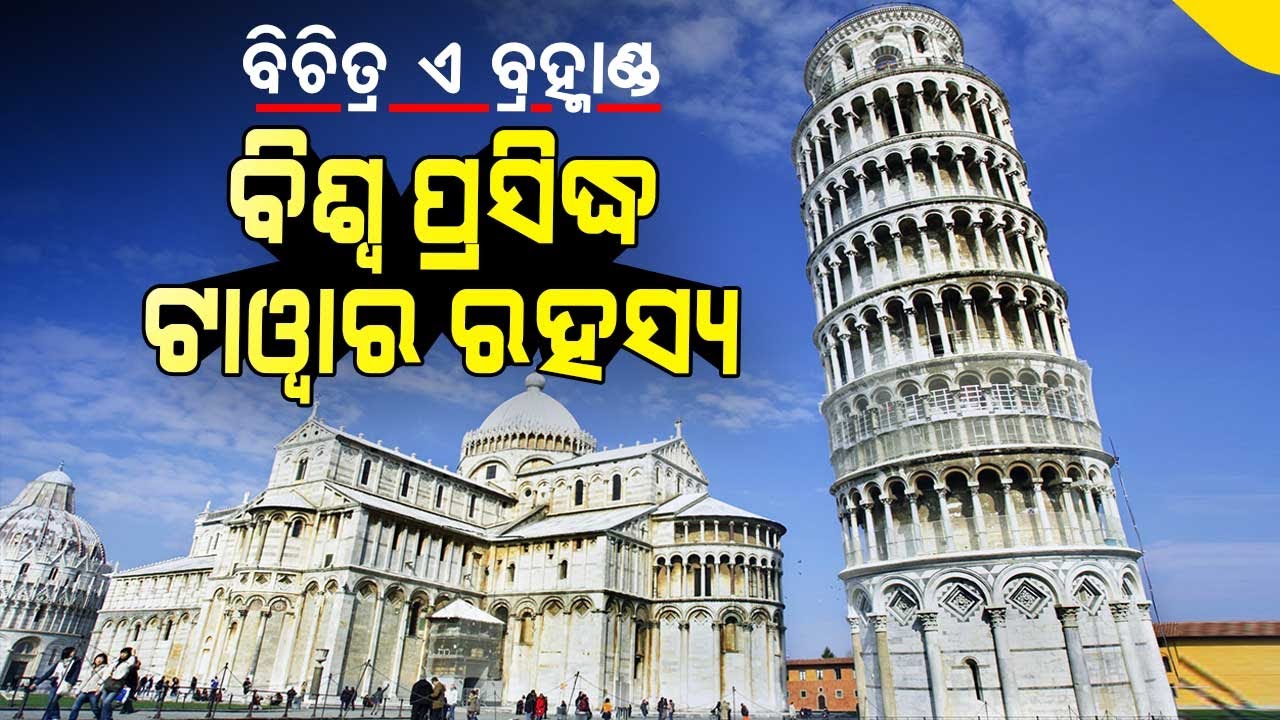 Special Story | Leaning Tower Of Pisa- Know The Mystery Behind The ...