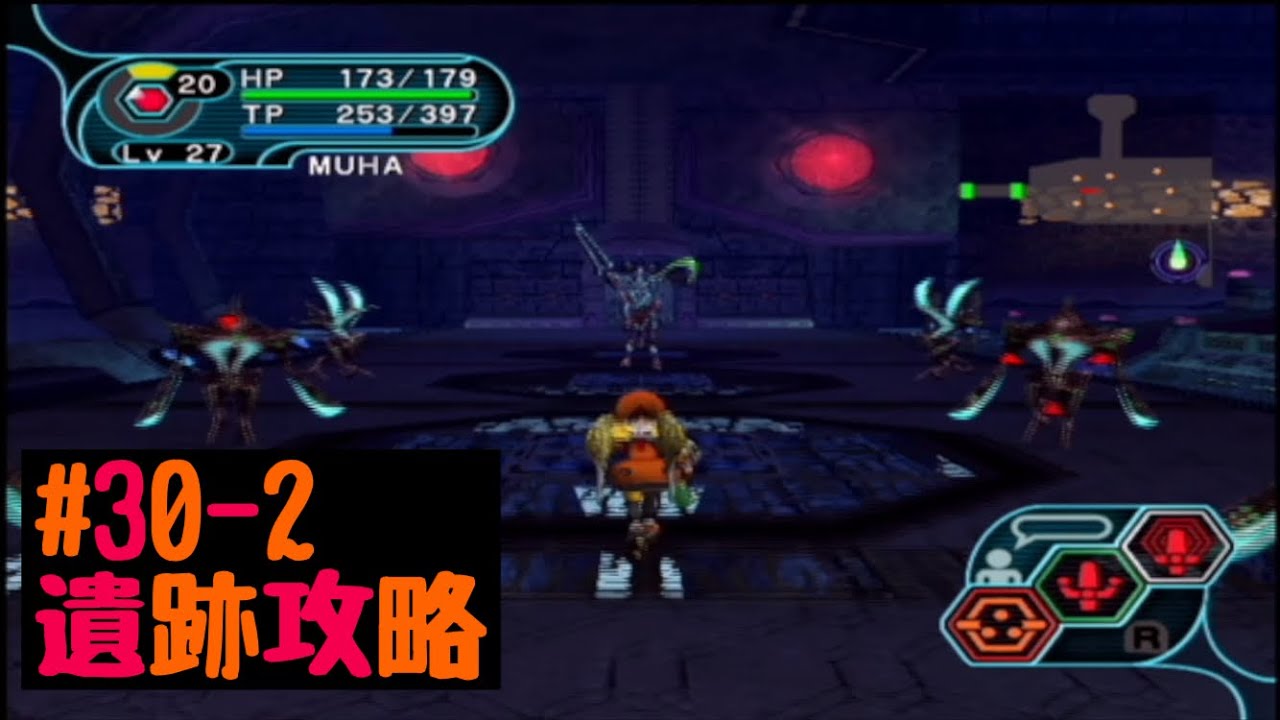 【GC版PSO EP1&2Plus】＃30-2『遺跡攻略』Lv200までの道のりFOnewm編 - YouTube