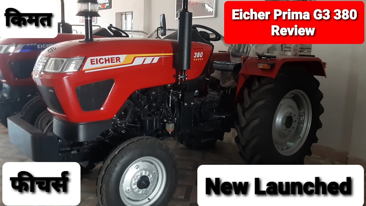 Eicher Prima Tractor।Eicher Prima G3 380।Prima G3 ।Eicher Tractor ...