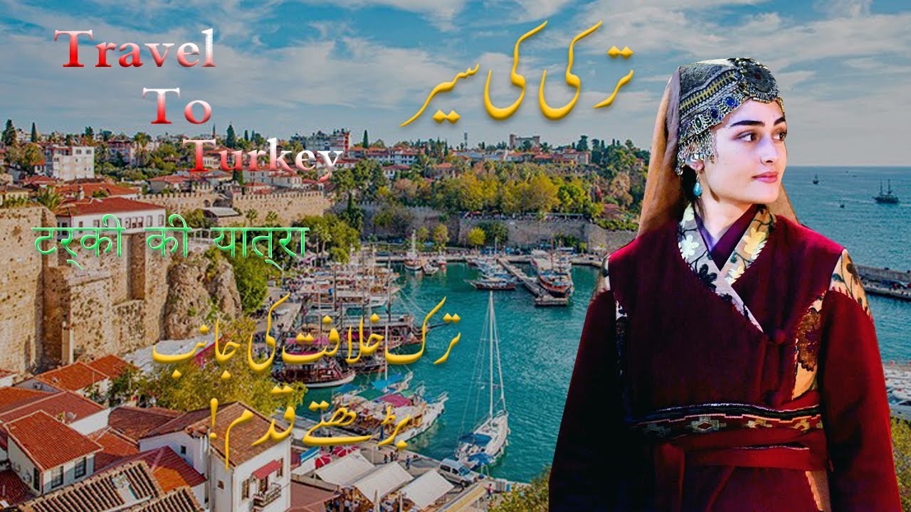 #Turkey Travel To Turkey | Full Documentary And History About Turkey In ...
